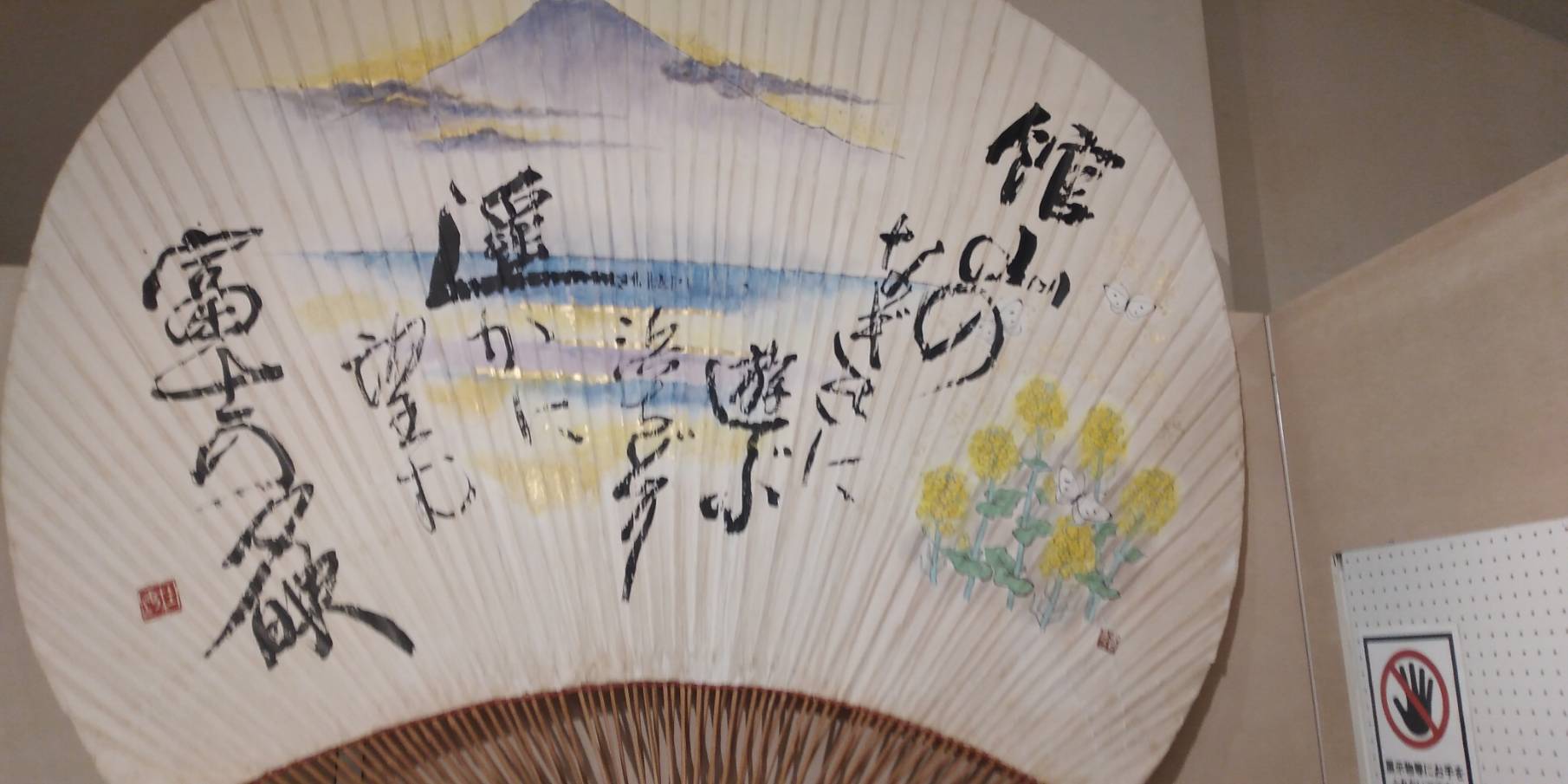 受験終わりの絶景と海鮮料理を楽しむ館山日帰りコスパ旅第二弾: 学生コスパ旅